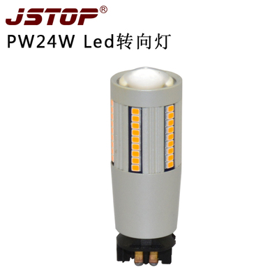 PWY24W 汽车LED节能转向灯泡解码无频闪高亮黄光PW24W前后转向灯