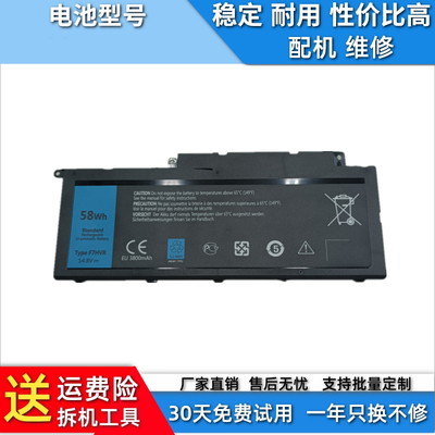 适用于戴尔 Inspiron 15 7537 17 7737 F7HVR G4YJM笔记本电池