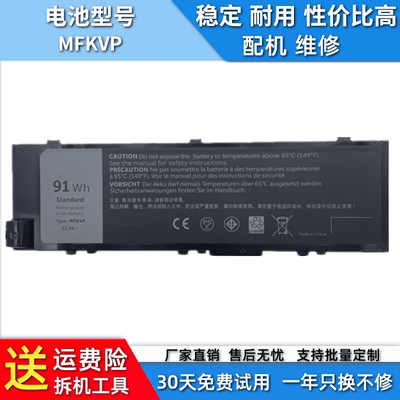 mfkvpPrecision戴尔笔记本