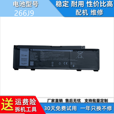 适用于戴尔G3 3700 3790 3779 3590 G5 5000 266J9 P89F电池MV07R