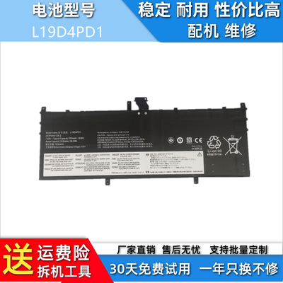 适用于联想LenovoYoga C640-13IML L19D4PD1/C4PD1电池5B10U65275