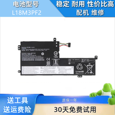 适用于联想LENOVO小新S540-15 L18L3PF1 L18M3PF2 L18C3PF2 电池