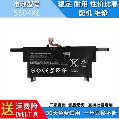 适用于惠普HP HSTNN-OB2L M64309-AC1 M73476-005兼容电池 SS04XL