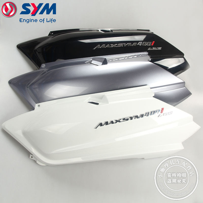 MAXSYM400i左车体盖后面板