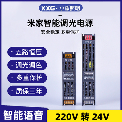 小象米家三色变压器五合一RGBWC