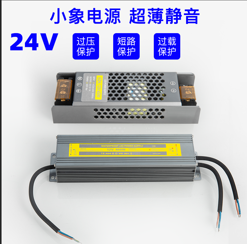 220V转DC24V户外防水直流LED显示屏监控自动化工业开关电源变压器_虎窝淘