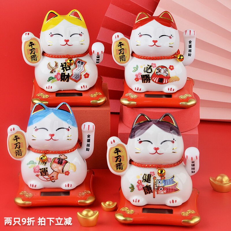 太阳能陶瓷招财猫摆件自动摇手礼品办公室车载家用开业招手发财猫
