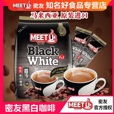 meetu密友马来西亚进口黑白咖啡