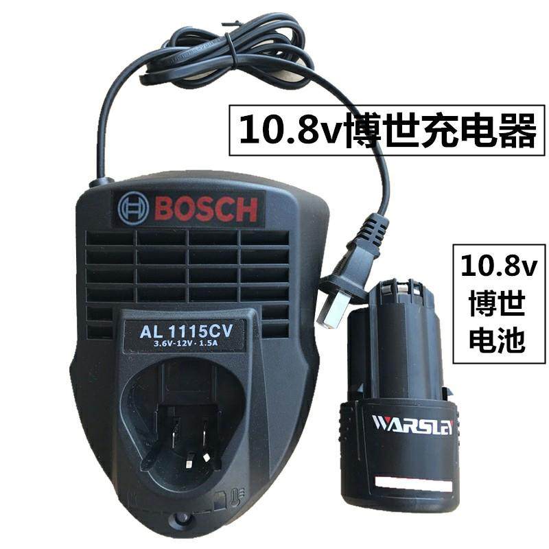 博世充电钻TSR 1080-2-LI/GSR/GDR 10.8V锂电池充电器博士充电器