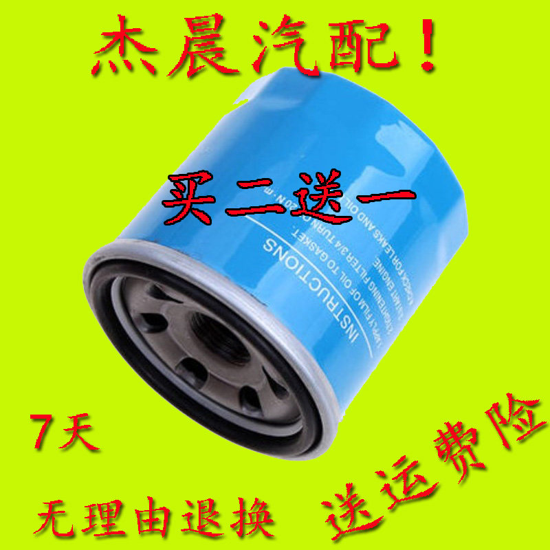 适配宝骏510机油滤芯730机油滤芯560宝骏310w新赛欧机油滤芯