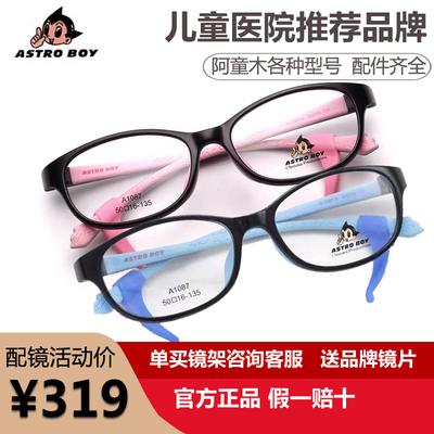 儿童超轻硅胶青少年弱视镜架