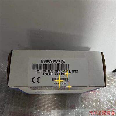 议价直拍不发:IC695ALG626-EA 全新现货议价