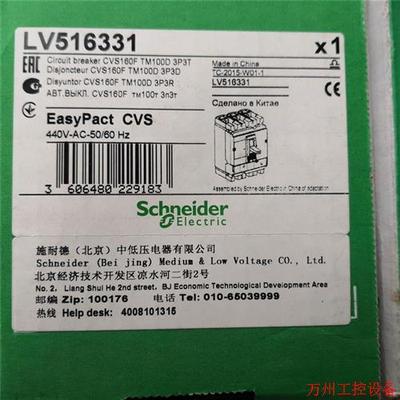 议价直拍不发:询价施耐德塑壳断路器LV516331型号:CVS160F TM1