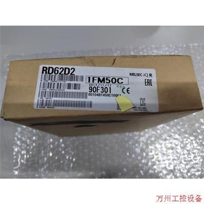 议价直拍不发:议价三菱高速计数模块RD62D2全新一个,实物拍摄,需