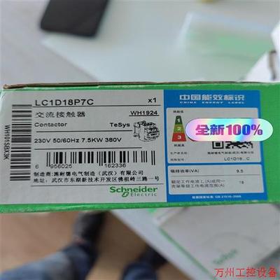 议价直拍不发:询价施耐德接触器全新原厂,交流接触器LC1D18P7C
