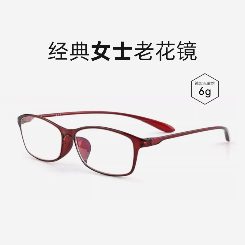 毛源昌超轻老花眼镜女超清防蓝光镜片时尚便携送爸妈礼物3002