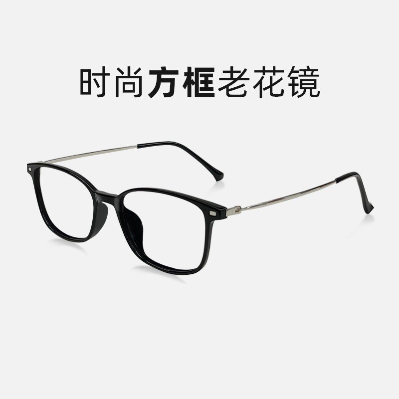 毛源昌2026年新老花镜轻老年人时尚眼镜方框看小字清晰防蓝光5001