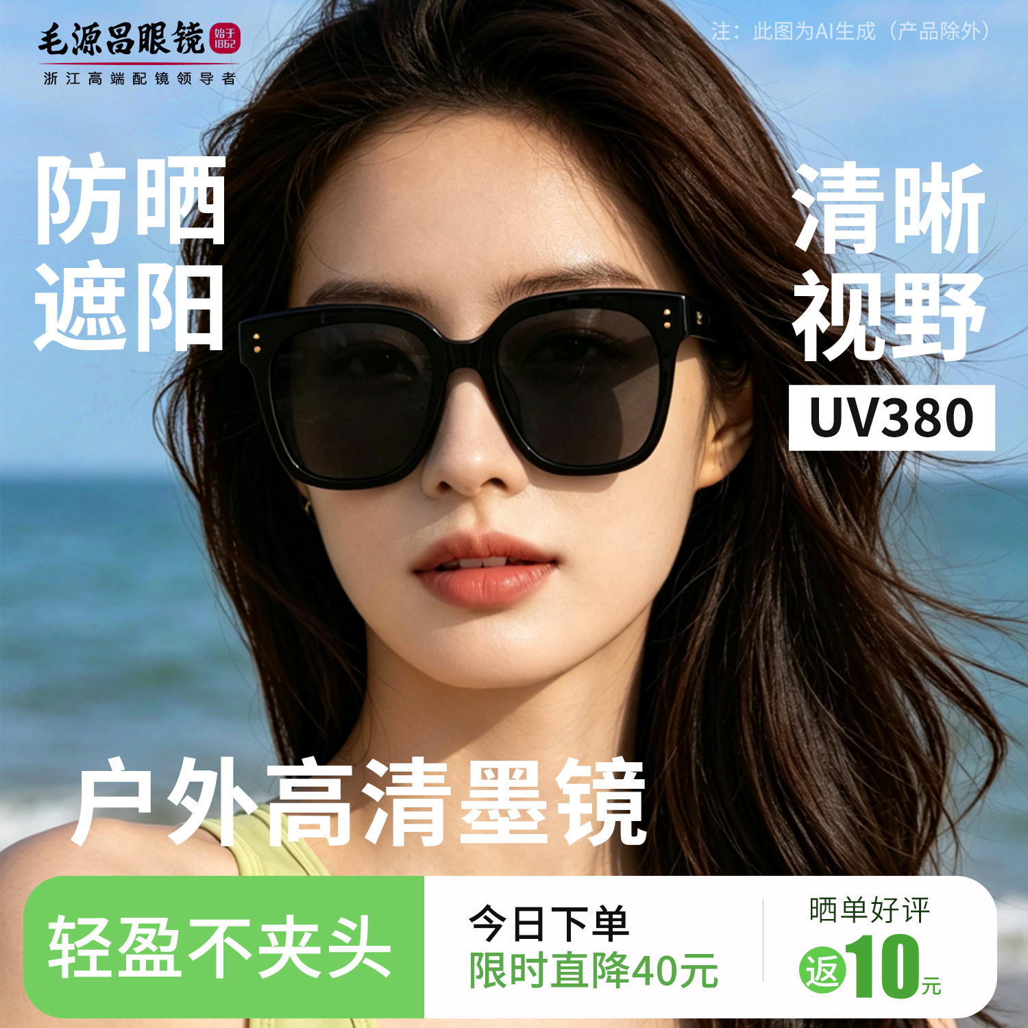 毛源昌GM墨镜女款太阳镜眼镜男开车防晒紫外线高级感大脸显瘦2702