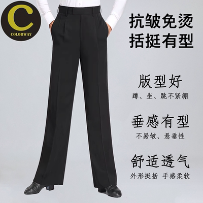 Colorway康乐为男士拉丁摩登舞裤