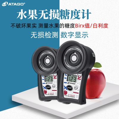 爱拓无损桃梨苹果葡萄糖度计