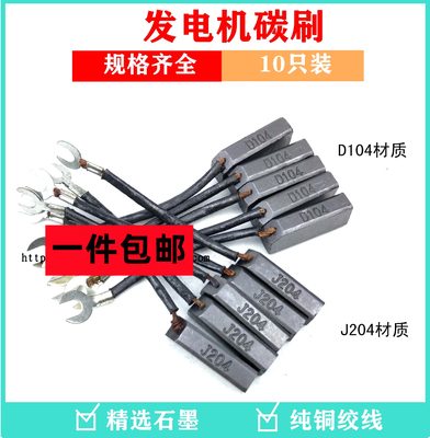 发电机碳刷耐磨碳砂电刷