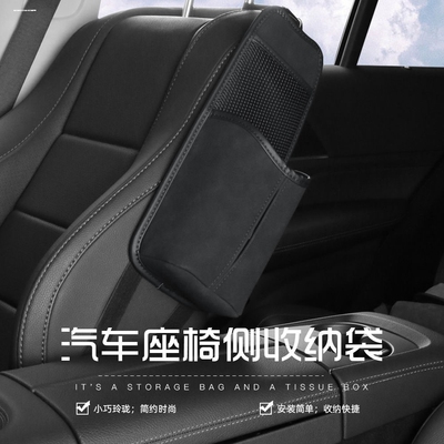 适用奔驰GLCE级C级GLBA级GLEG级座椅侧边收纳袋纸巾盒置物盒用品