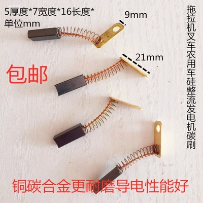 适用于时风农用车拖拉机叉车硅整流发电机碳刷JF11AJF12A 5*7*20M