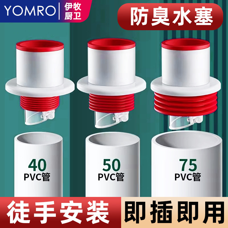 卫生间厨房下水管防返臭神器管道防臭密封塞圈排水管下水道封口盖