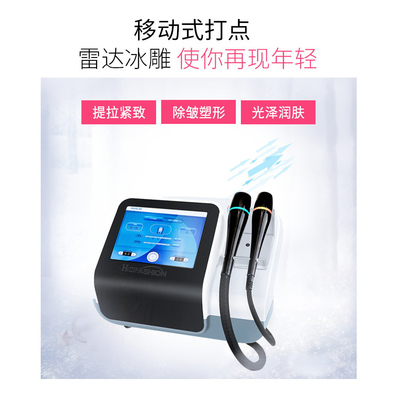 皮肤无创痛逆龄提拉紧致精雕仪