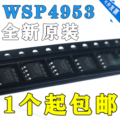 全新原装WSP4953贴片SOP8双P-