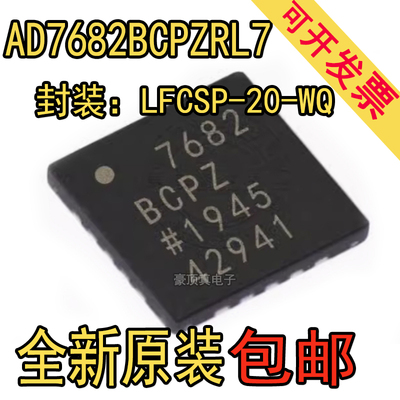 AD7682BCPZAD7682B封装LFCSP-
