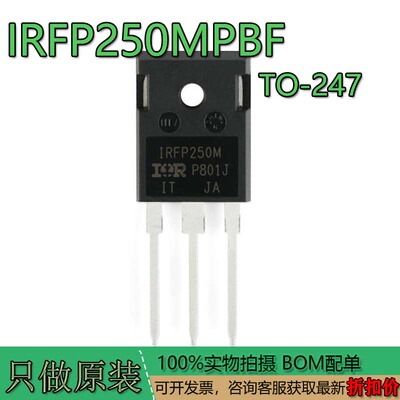 原装正品IRFP250MPBFTO-247N