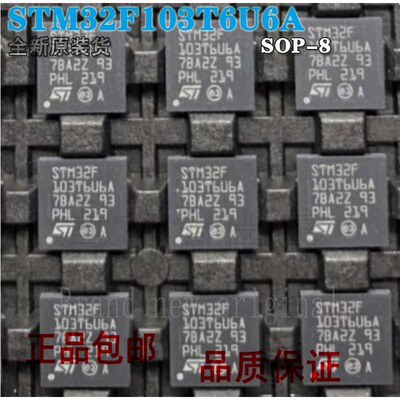 单片机芯片STM32F103T6U6AQFN3