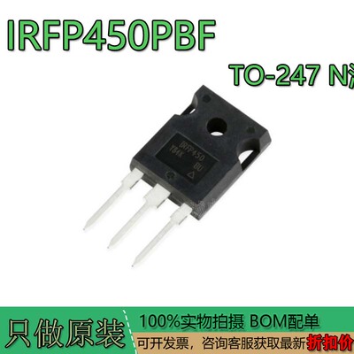 进口全新IRFP450场效应管14A5