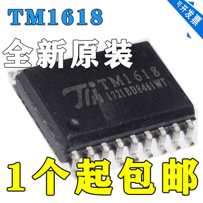 全新原装TM1637TM1618TM1620
