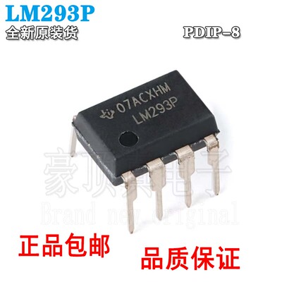 全新原装/台产LM293LM293DRLM