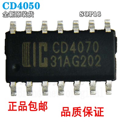 中微爱芯CD4050替HEF4050BT/CD4