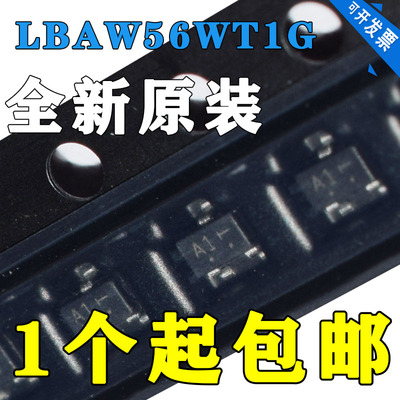 LBAW56WT1G丝印A1SOT323贴片