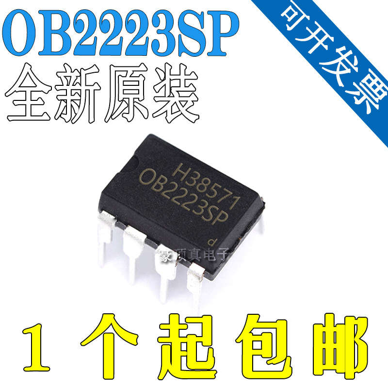 全新原装OB2223SP OB2223AP电磁炉电源芯片电压力锅电源直插7脚_虎窝淘