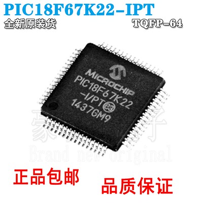8位芯片PTTQFP-64原装正品