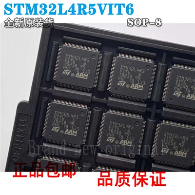STM32L4R5VIT6全新原装STM32L4