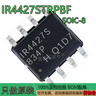 全新原装IR4427STRPBFIR4427ST
