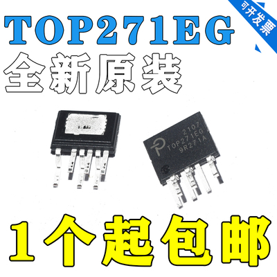 全新原装TOP271EGTOP271ESIP-