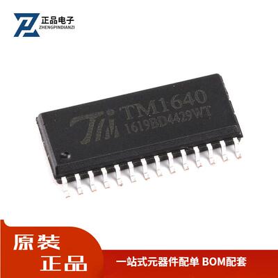 全新原装 贴片TM1640 SOP-28 8段×16位 LED数码管显示驱动IC芯片