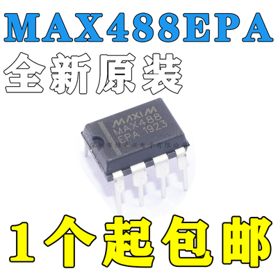 MAX488EPAMAX488ECPA进口全新原