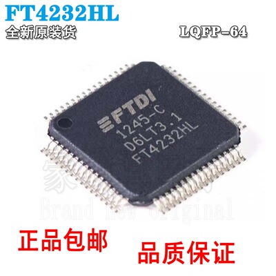 全新原装正品FT4232HLFT4232H