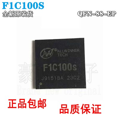 全新原装F1C100S贴片QFN-88