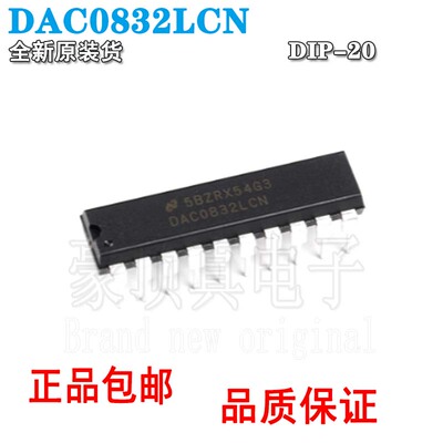 DAC0832LCNDAC0832LCJ数模转换