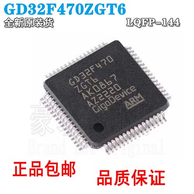 GD32F470ZGT6GD32F470LQFP144