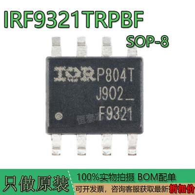 MOS(场效应管)IRF9321TRPBFIRF